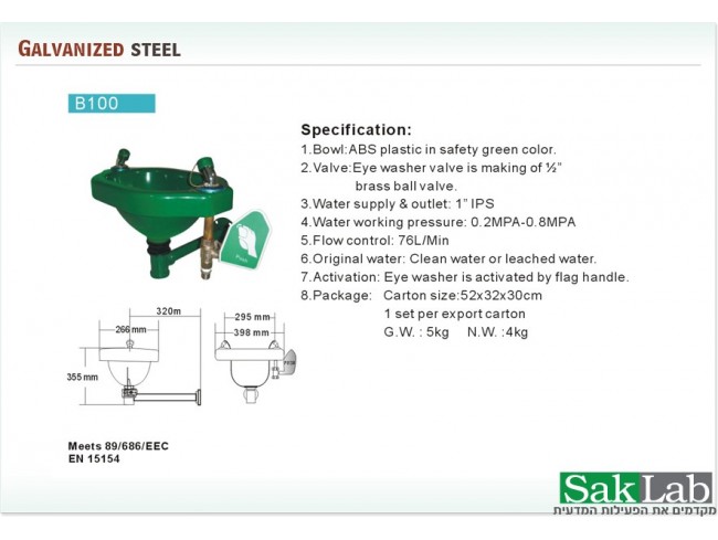 מתקן שטיפת עיניים חיבור על קיר